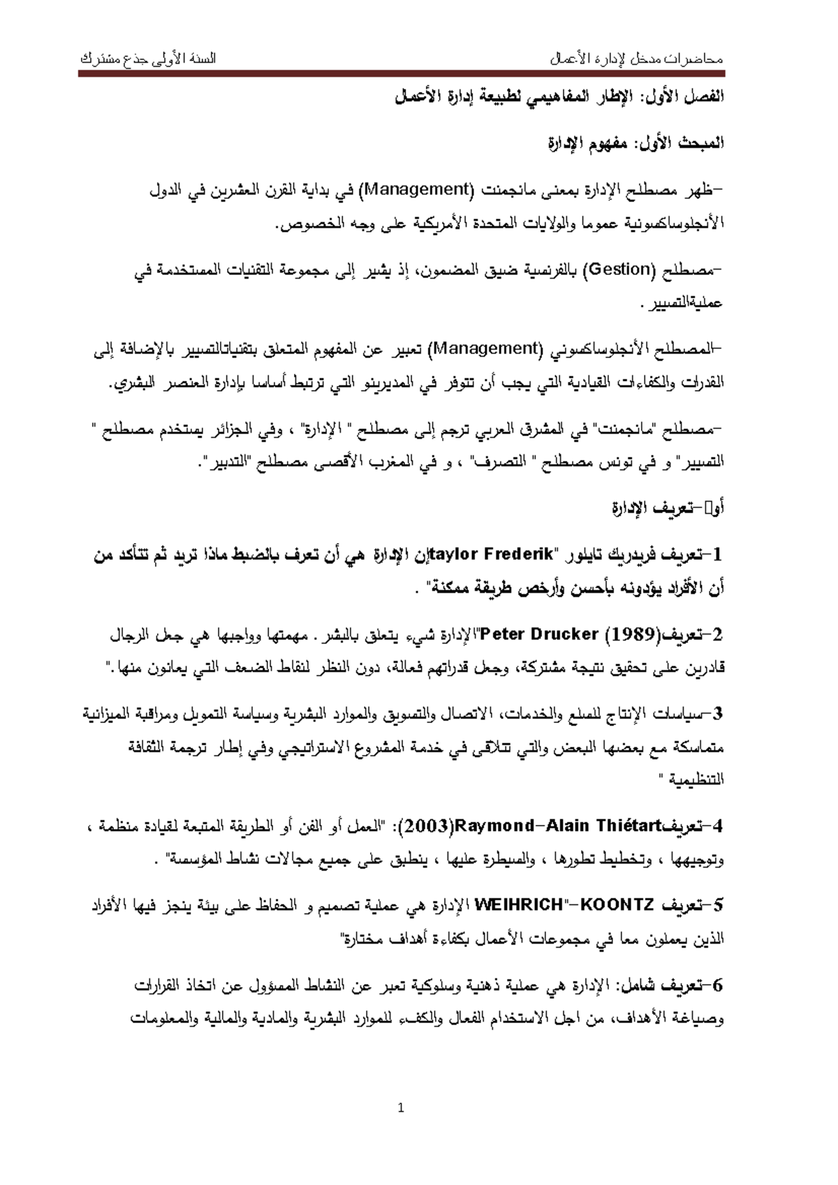 CTelch Et Introduction aux Management Taibi Tayeb - ة الأع الالإ ار ال ...