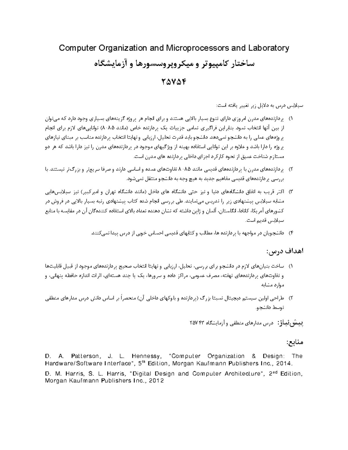 CA 25754 Syllabus - Computer Organization and Microprocessors and Laboratory آزمايشگاهو - Studocu