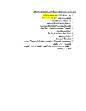 Unit 1 The Arabic alphabet (all) Alif Baa - The Arabic Alphabet ...