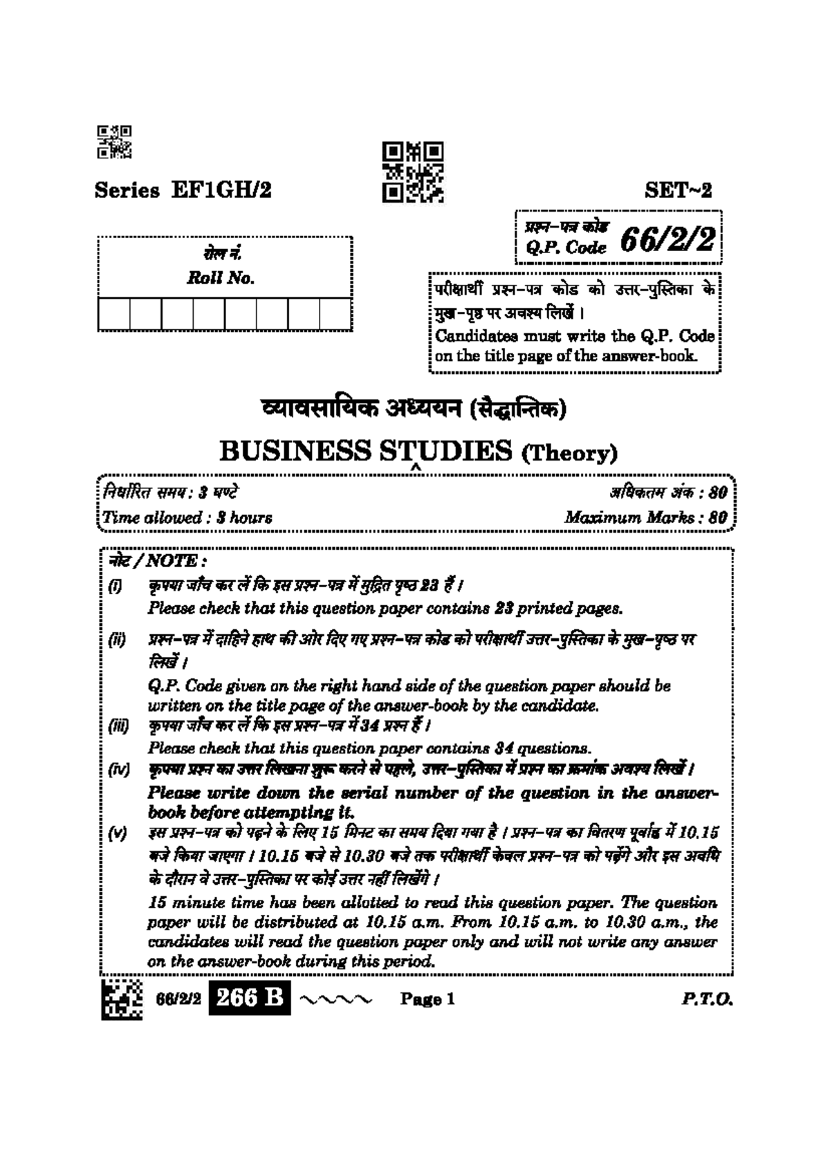 BST - B - SET 2 - This is practice material - Business Management HL ...