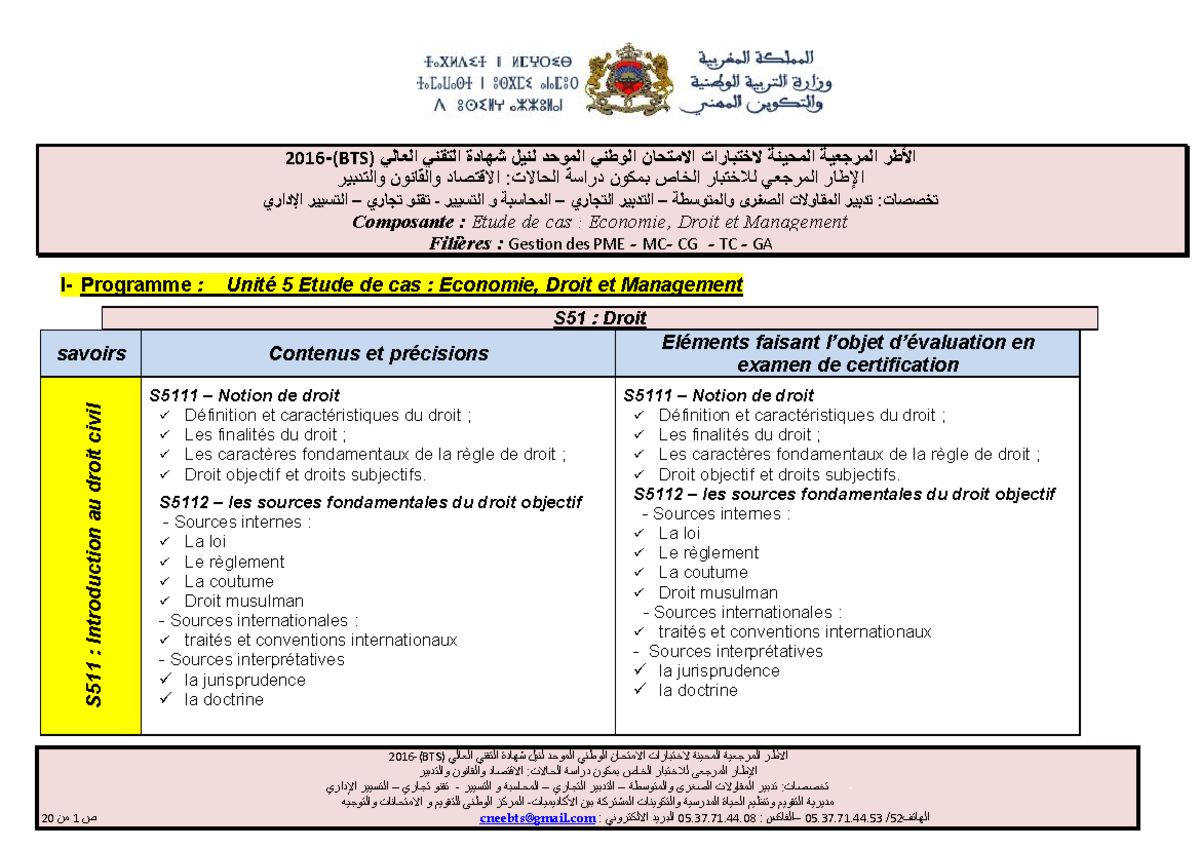 Cadre Référentiel de l'Etude de cas - 2016 - (BTS)نیل شھادة التقني ...