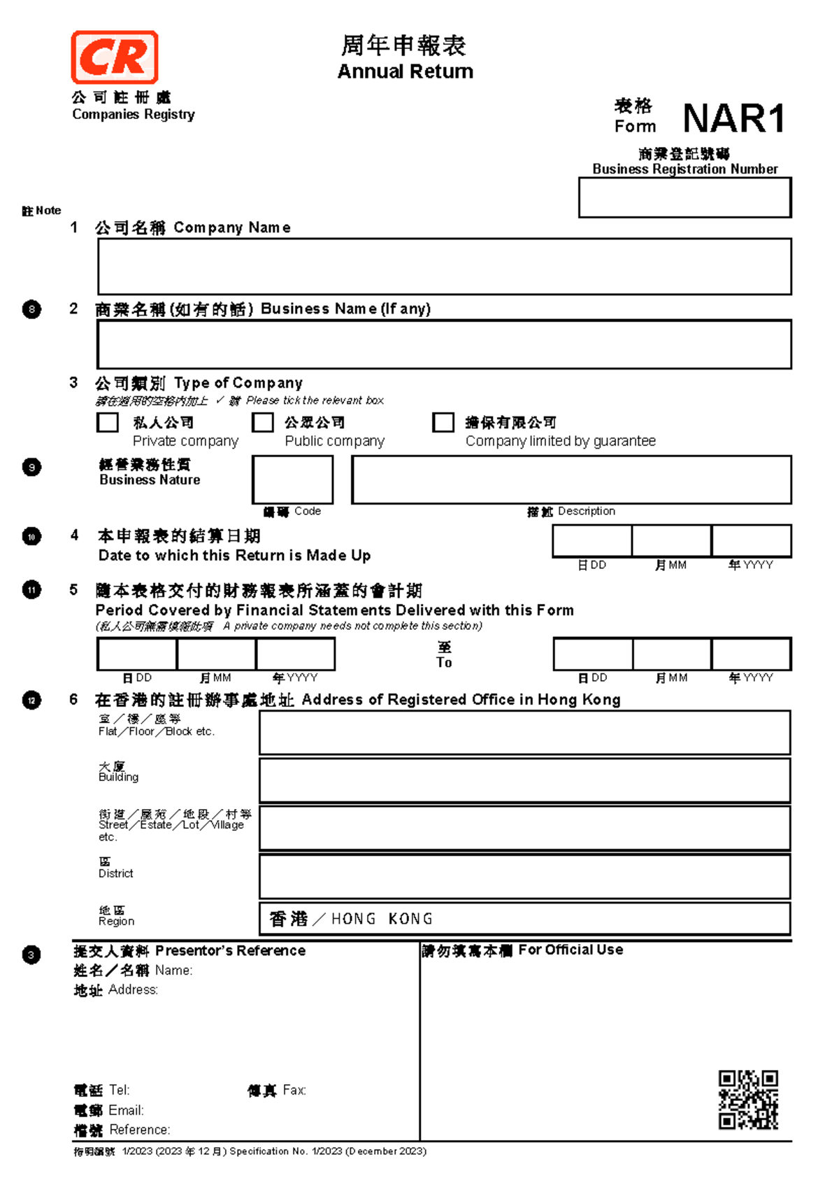 NAR1 fillable - description letter - 公 司 註 冊 處 Companies Registry 周 年 申 報 表 Annual Return 表 格 ...
