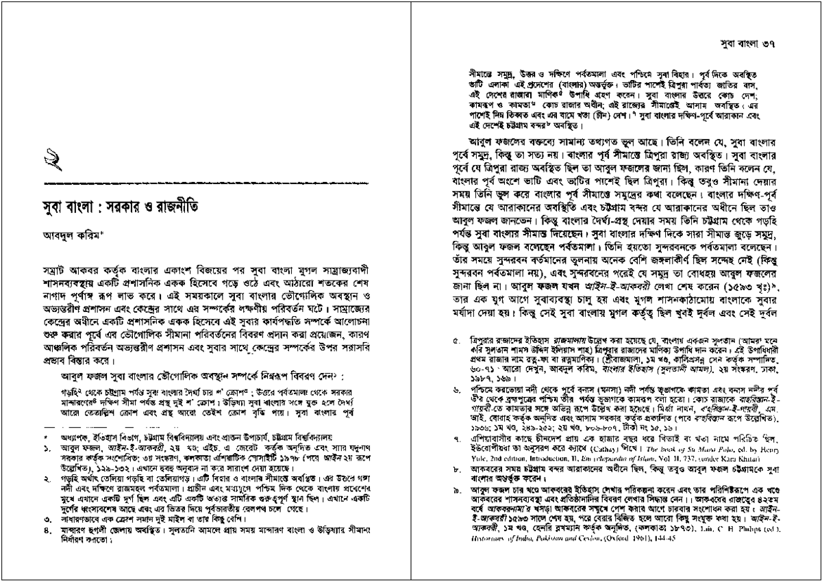 Suba Bangla Government and Politics Abdul Karim and Sirajul Islam ...