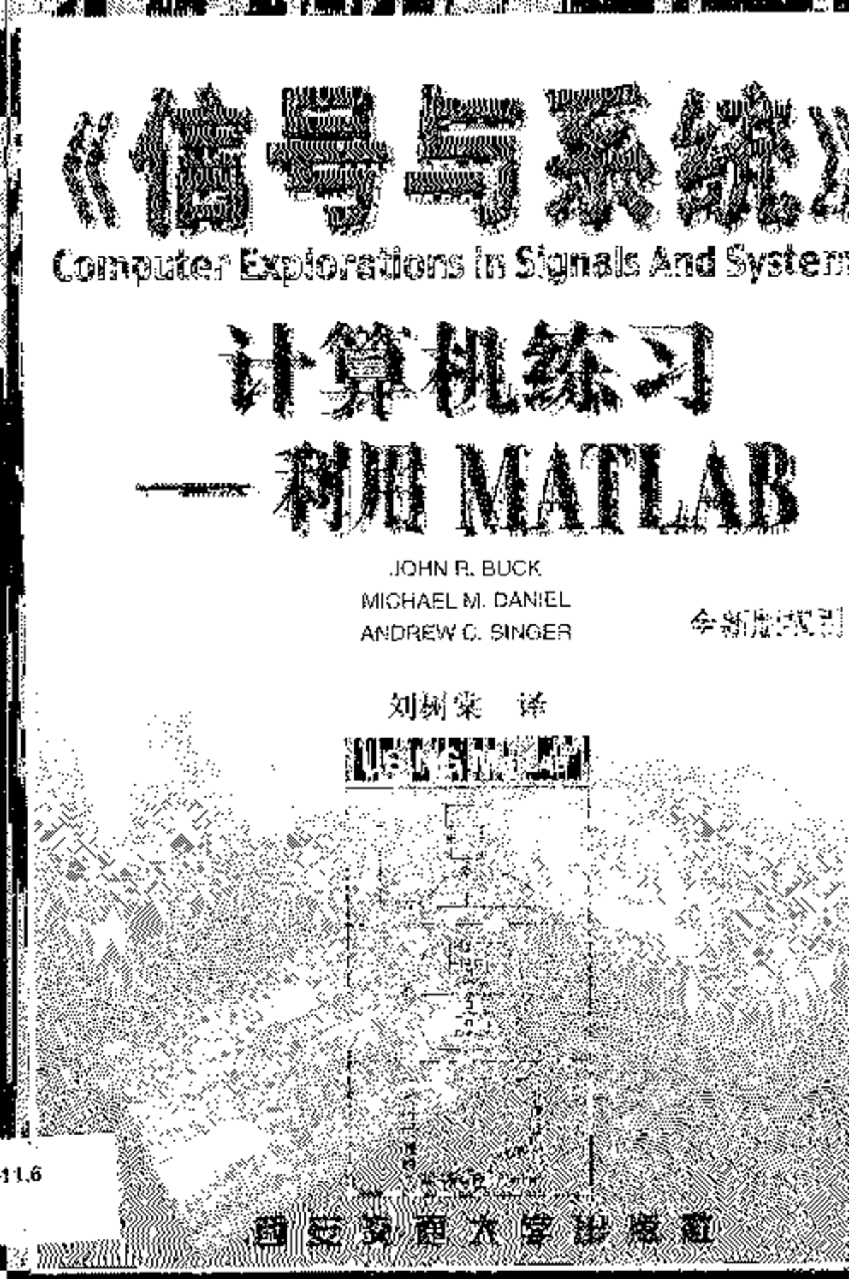[Oppenheim] Signals and Systems (2nd edition) matlab programming ...