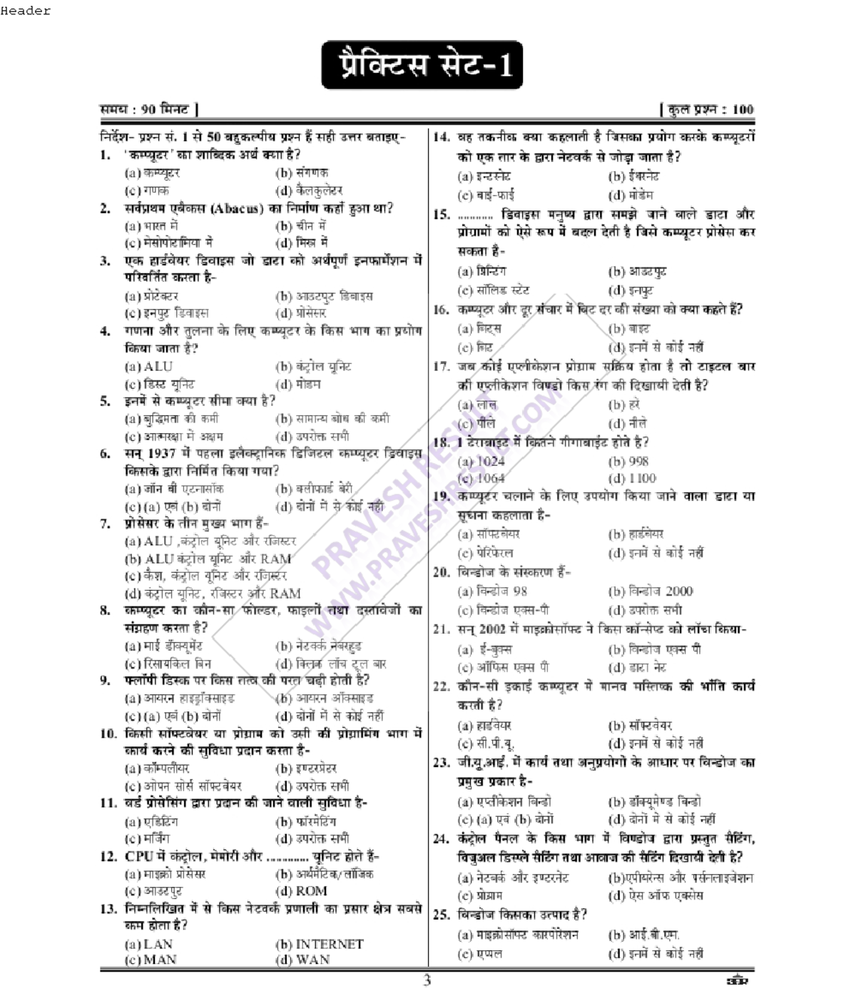CCC Practice Set 1 - practical sheet - Computer Networks - Studocu