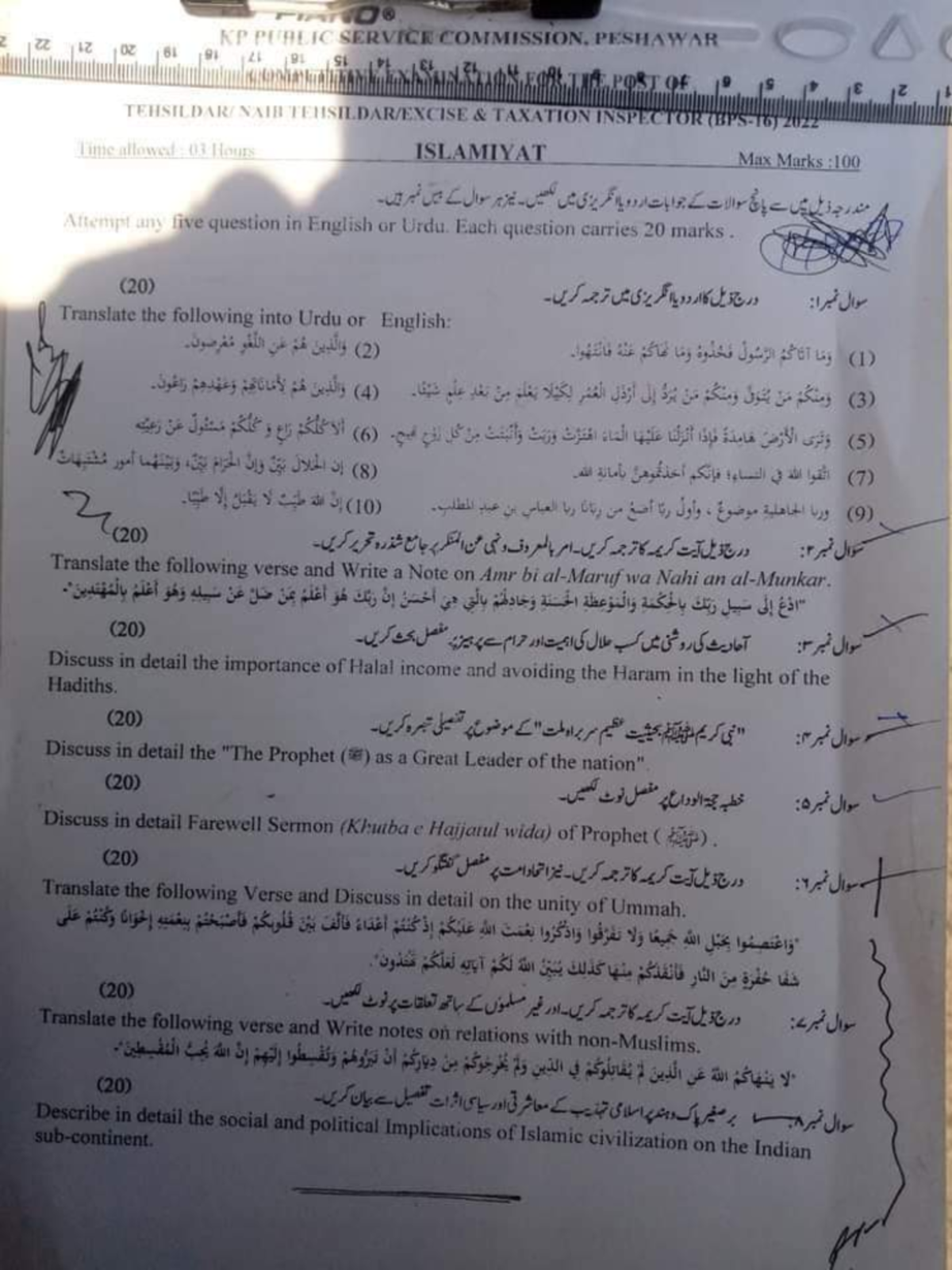 Naib Tehsil Dar paper kp - English Grammar - Studocu