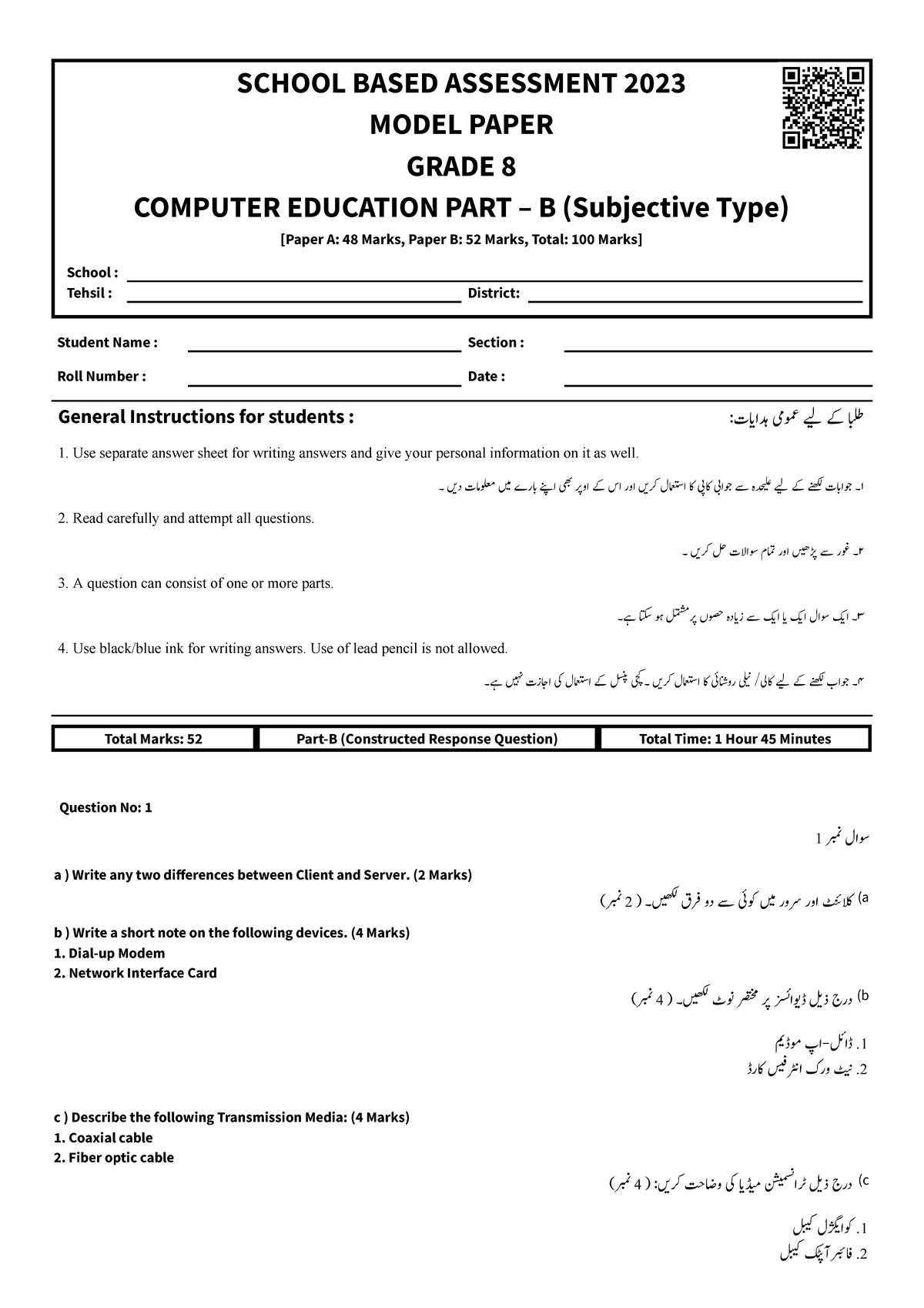 Grade 8 Model Papers Combined - a ) Write any two dierences between ...