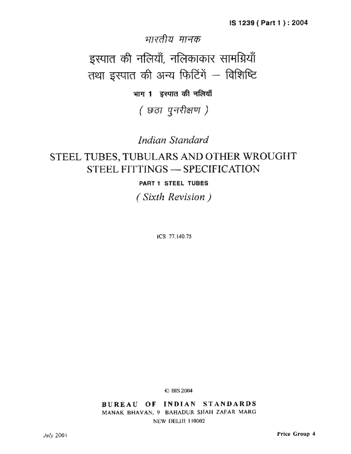 1239 Part I - Civil Engineering - Studocu