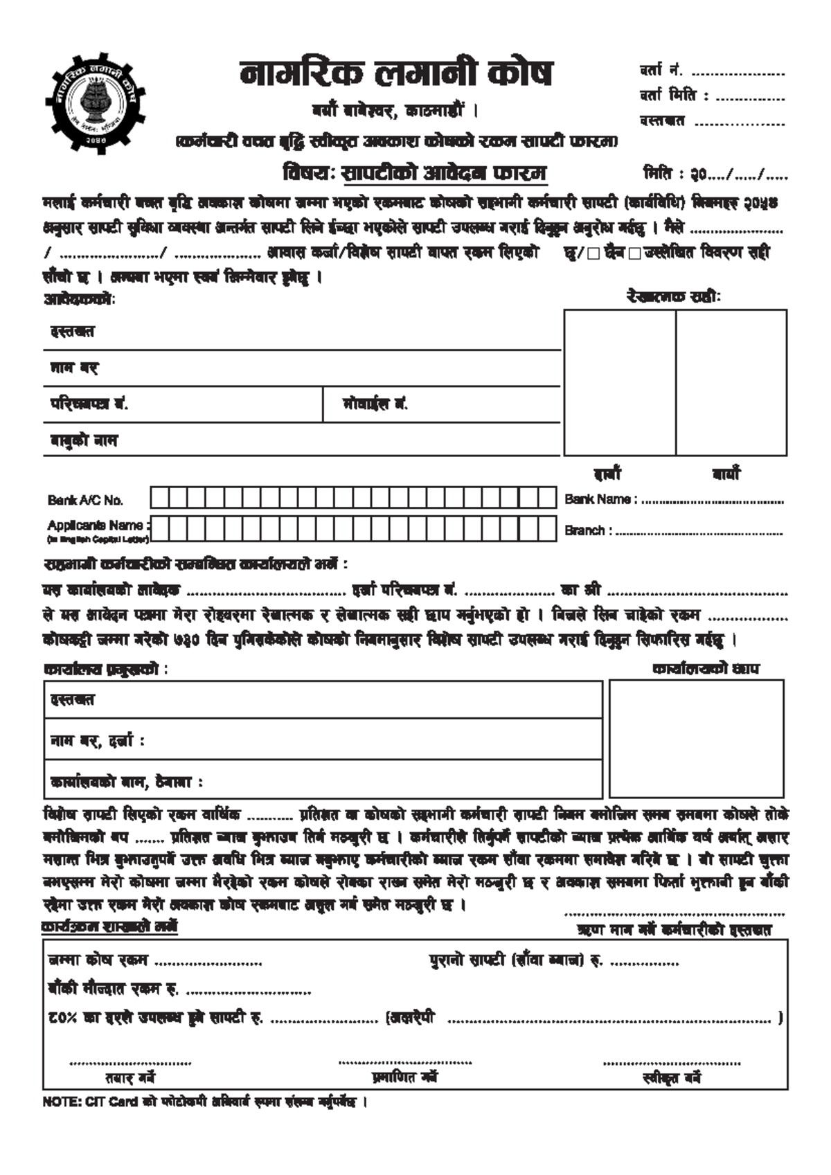 Sapati Abedan form final 1 - Software engineering - Studocu