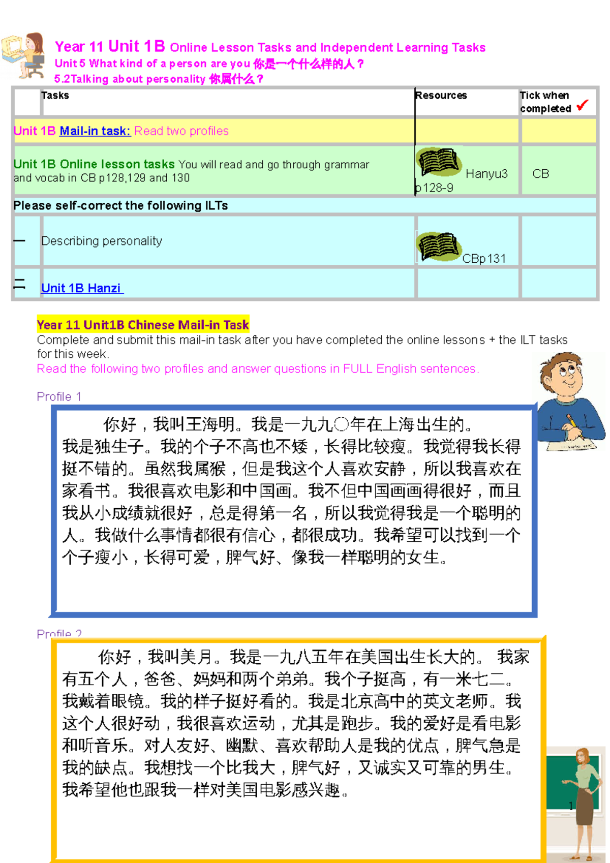 Yr11 Unit 1B - 5sdg9uh - Year 11 Unit 1B Online Lesson Tasks and ...