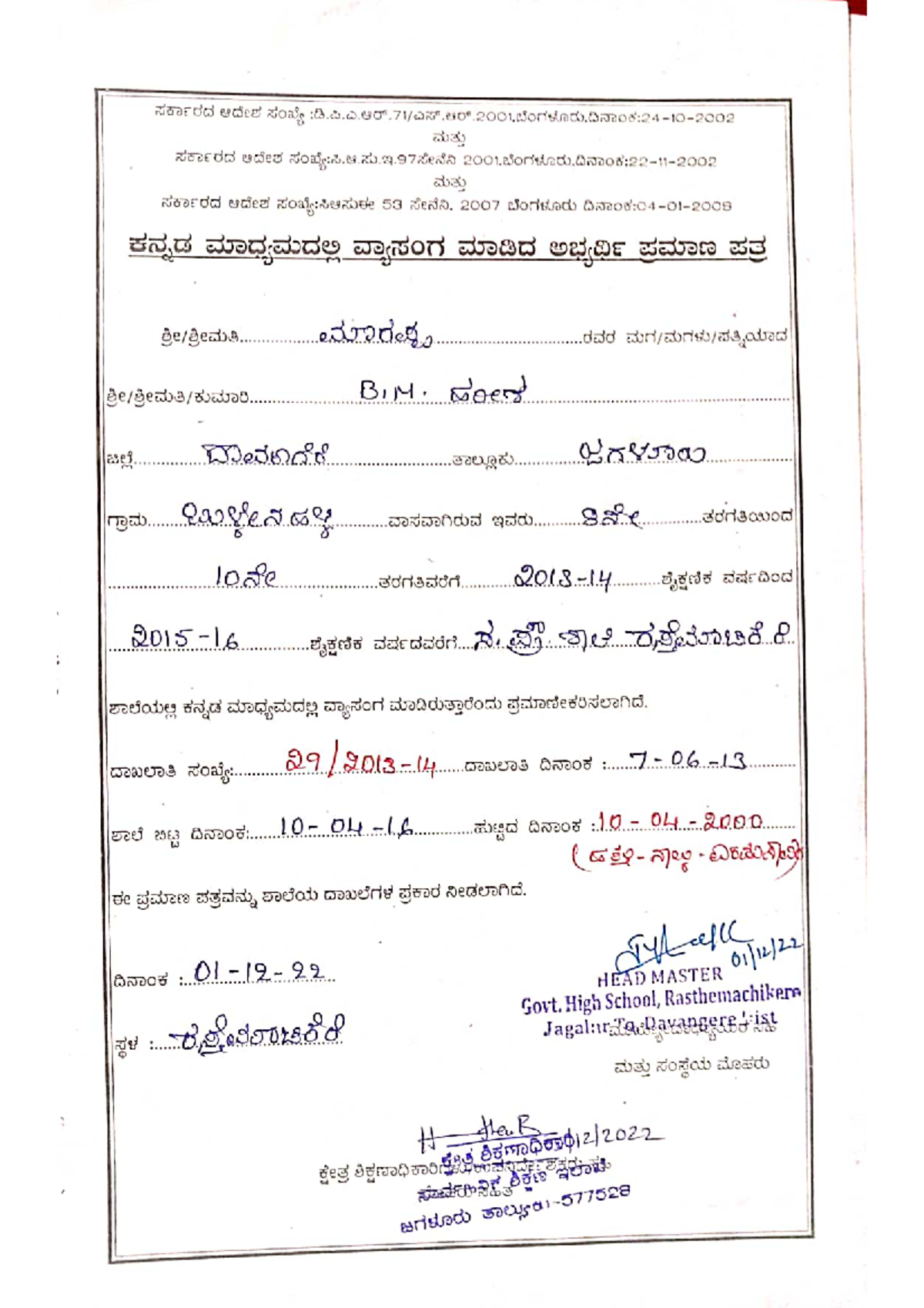 Kannada madyama certificate - SSOEO® eet Joa, :d..)B.71/O.eS0,:3odtoco ...