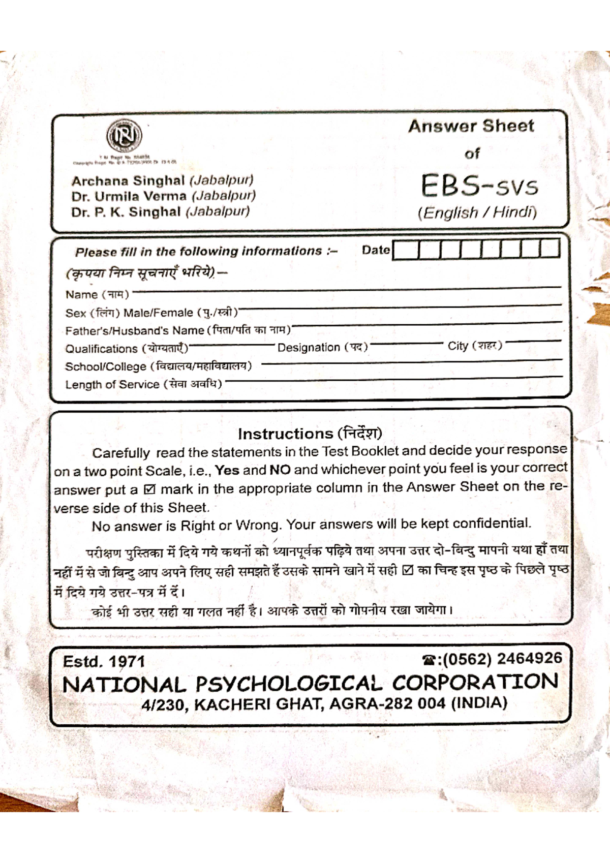 Answersheet of EBS - full details available - Answer Sheet of 1940 Archana Singhal (Jabalpur) Dr ...