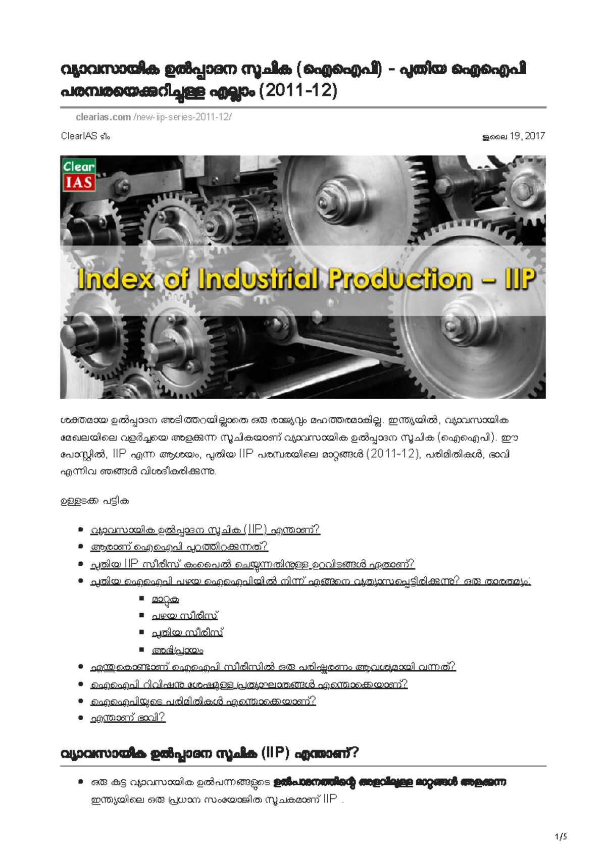 -Index of Industrial Production IIP All About The New IIP Series 2011 ...