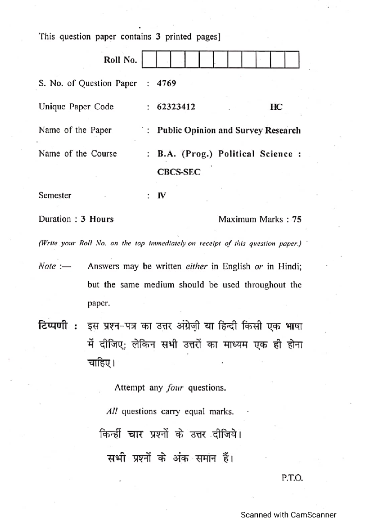 Pol SEC 4th Sem PYQ - Political Science SEC 4th semester previous year ...