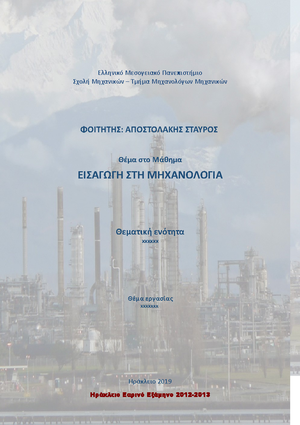 EPP2 Workshop 5 Worksheet - EPP Workshop 5: Workplace Culture worksheet ...