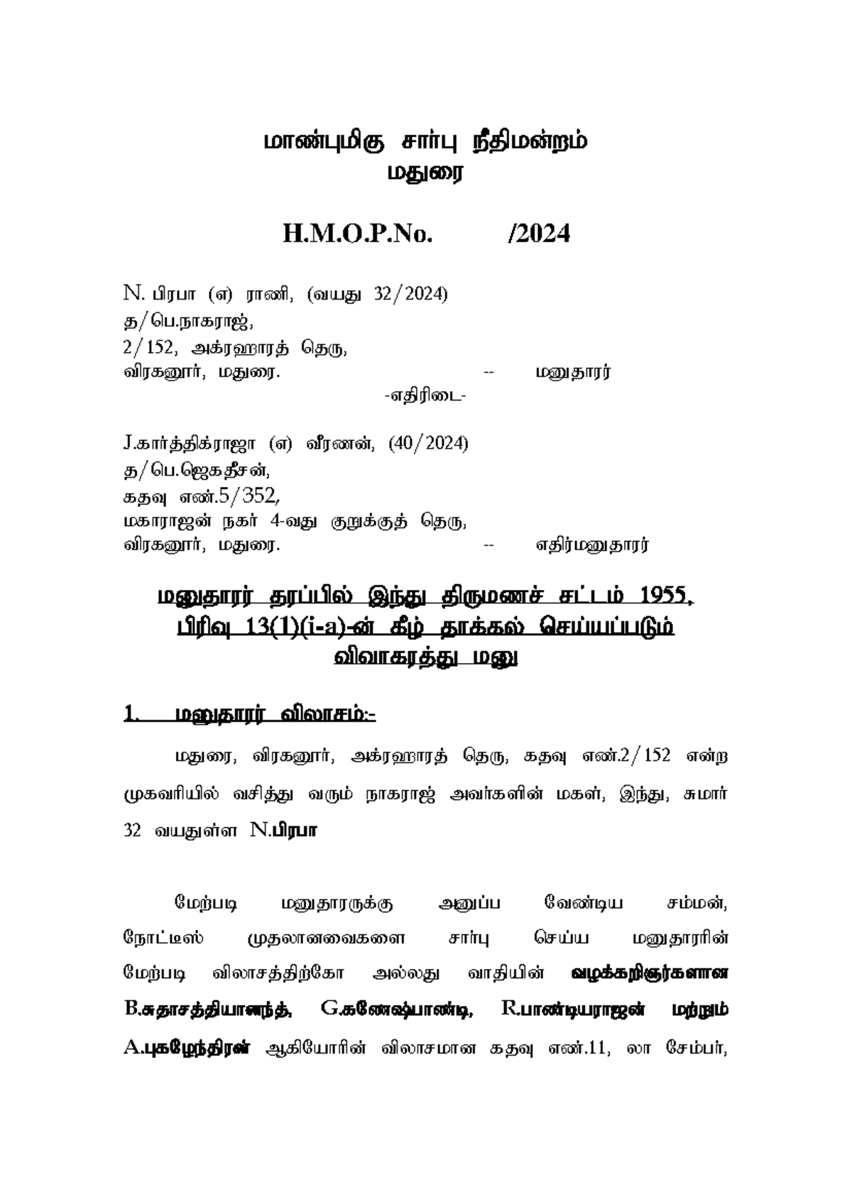 23-01-2024-HMOP - 13(1-a) (1-b) -tam - prabha- Veeranan - khz;GkpF rhh ...