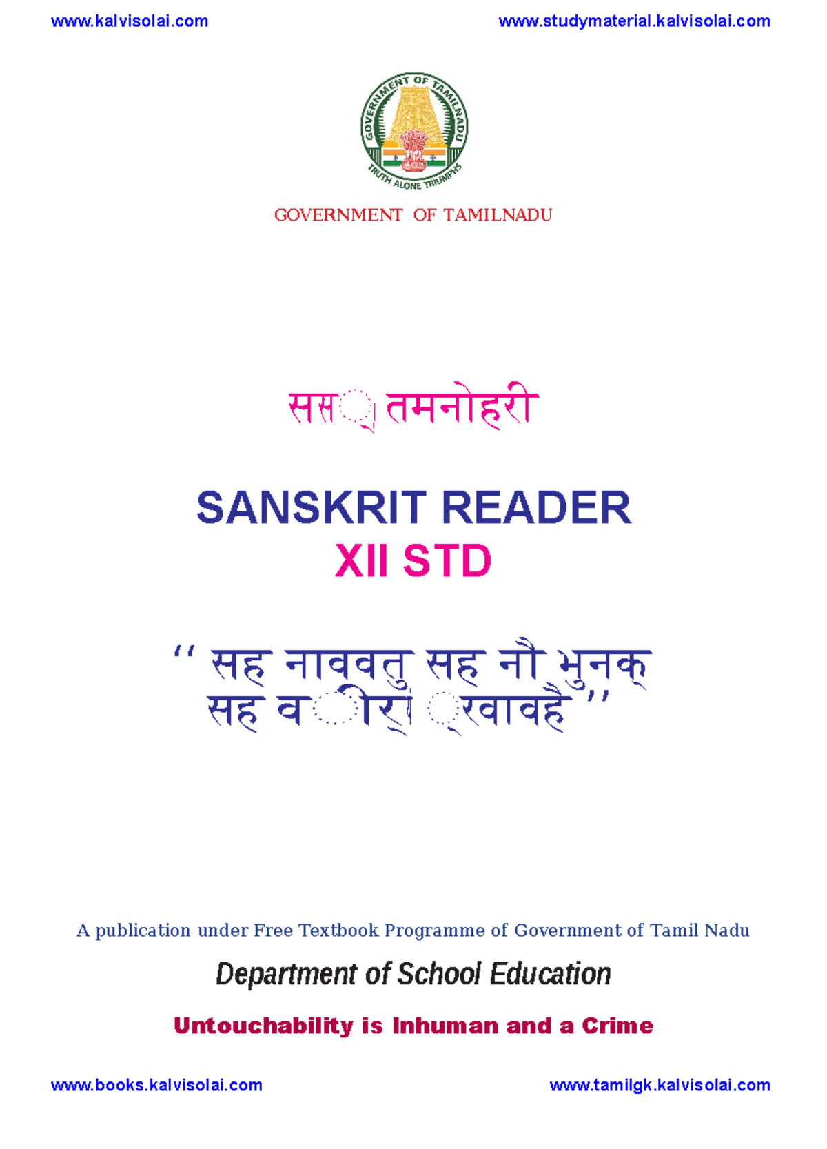 Sanskrit Class 12 Sanskrit FROM 2019 - kalvisolai studymaterial ...