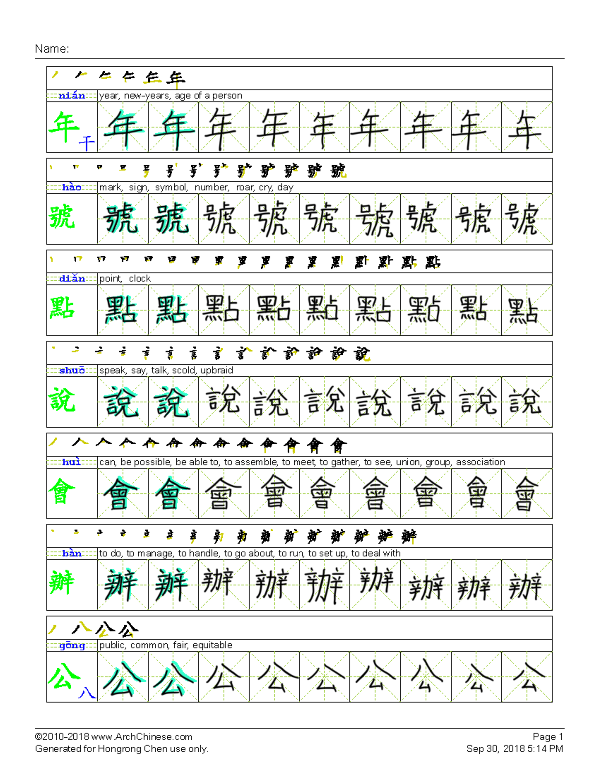 character sheet 3-1 - CHIN 101 - Hunter College - Studocu