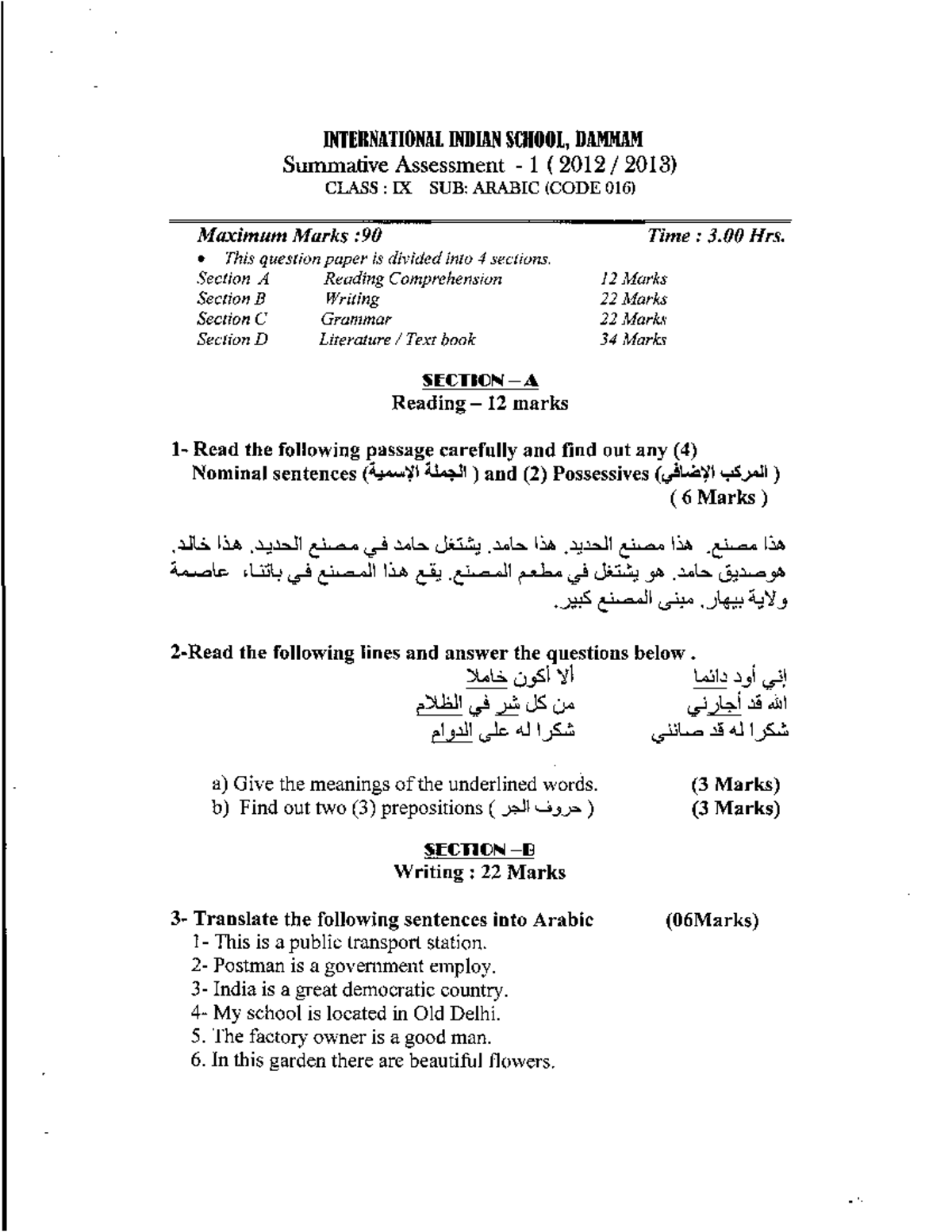 CBSE Class 9 Arabic Question Paper SA1 2013 - grade 9 test - Studocu