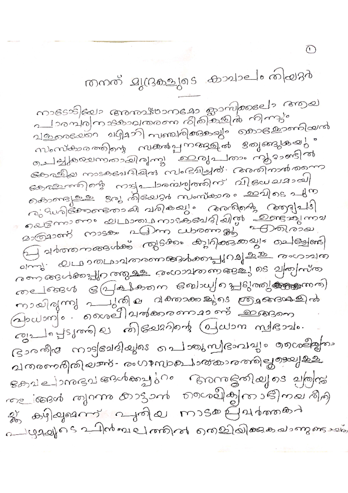 DOC-20230103-WA0005 - An assignment about the play 'Avanavan Kadamba ...