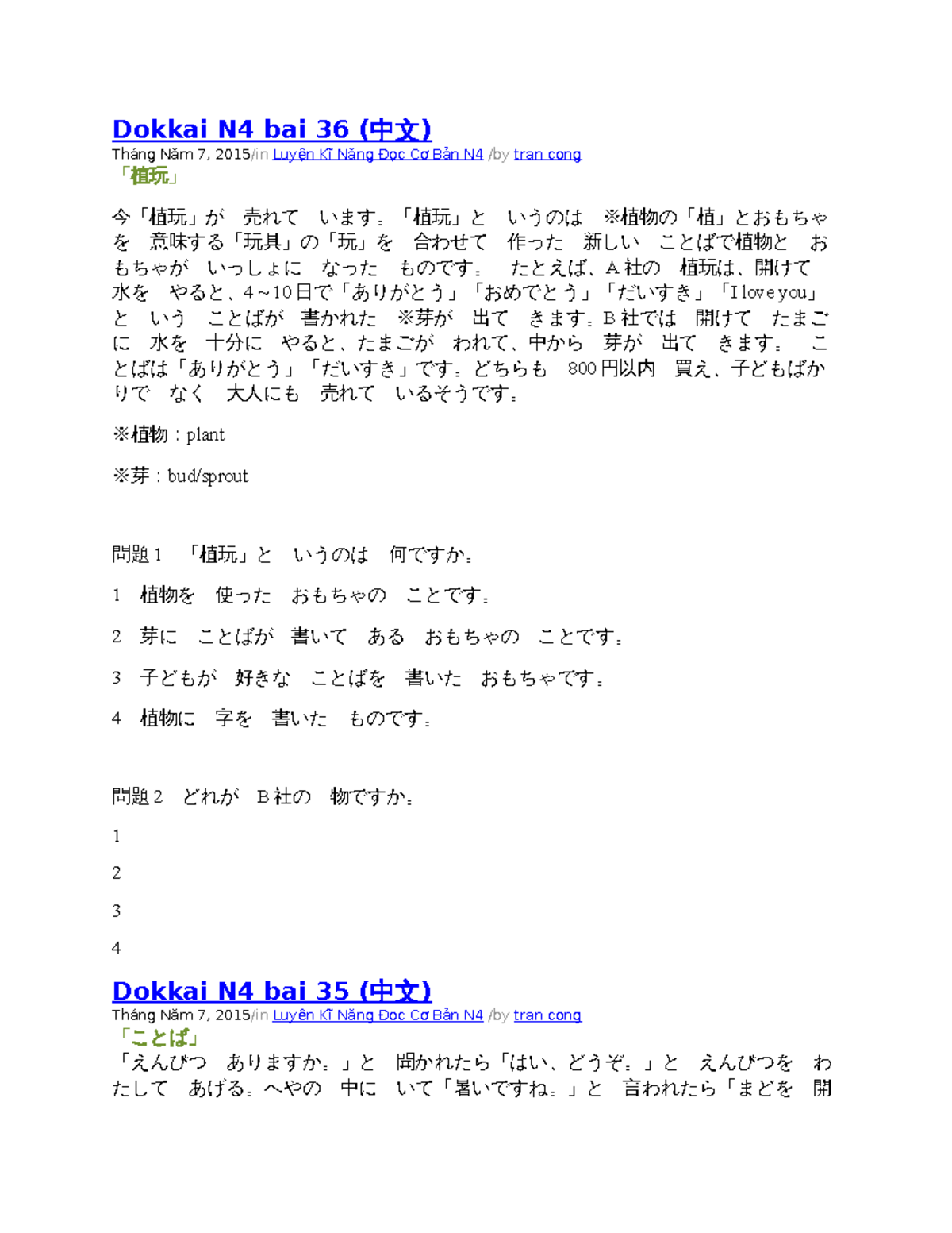 Dokkai N4 bai 36 - trương dh tra vinh131234 - Dokkai N4 bai 36 ( 中文 ) Tháng Năm 7, 2015/in Luyện ...