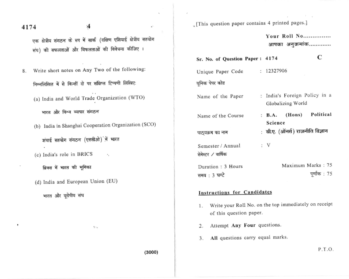 B - Pyq - 417 4 v6 *fu wrd{ + sq + srd (qftur ff d-*q r{+rr vu) d