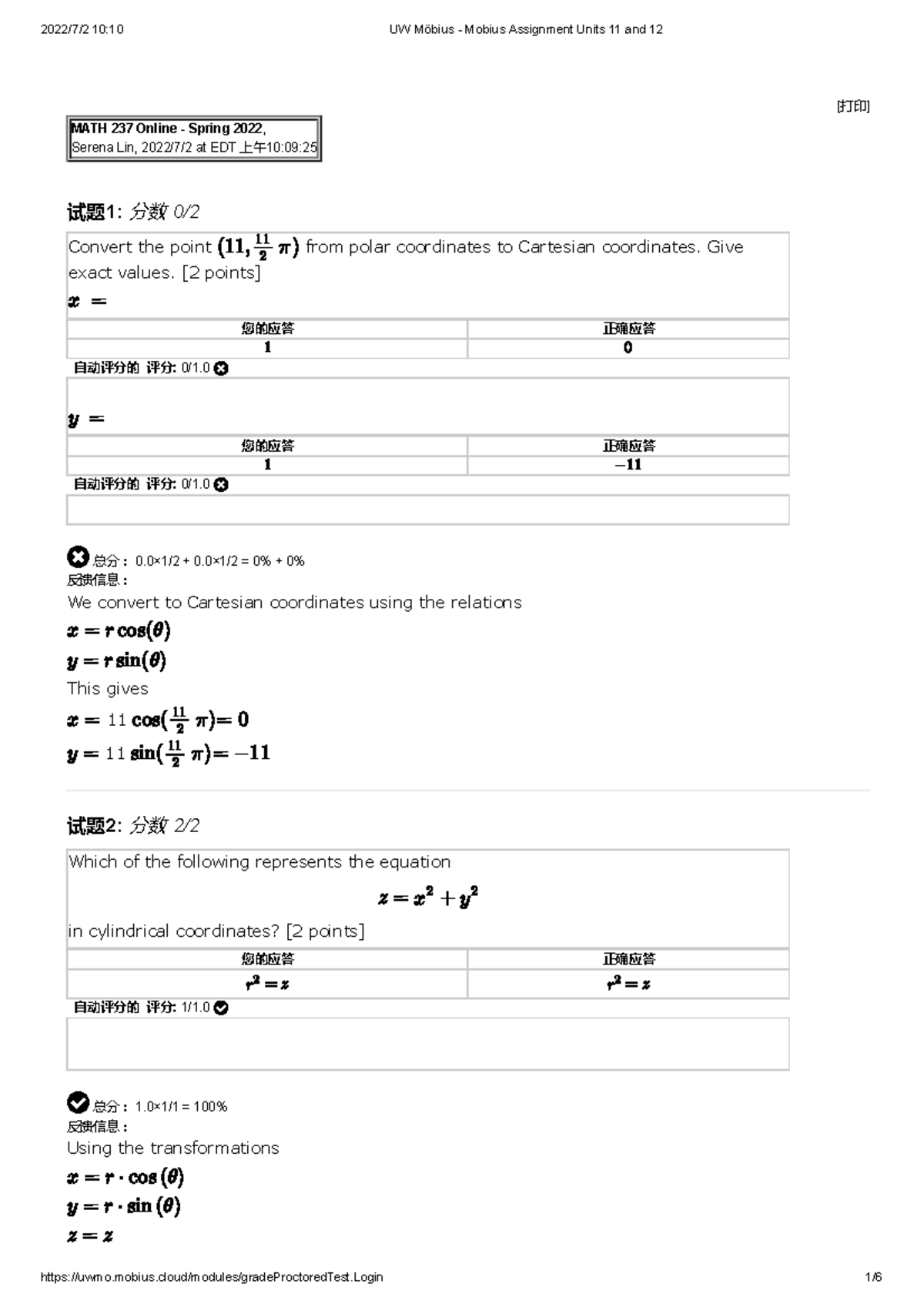 UW Möbius - Mobius Assignment Units 11 and 12 - [打印] MATH 237 Online ...