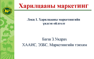 Social Marketing - MKT367 Social Marketing Level: 3 Credit Units: 5 ...