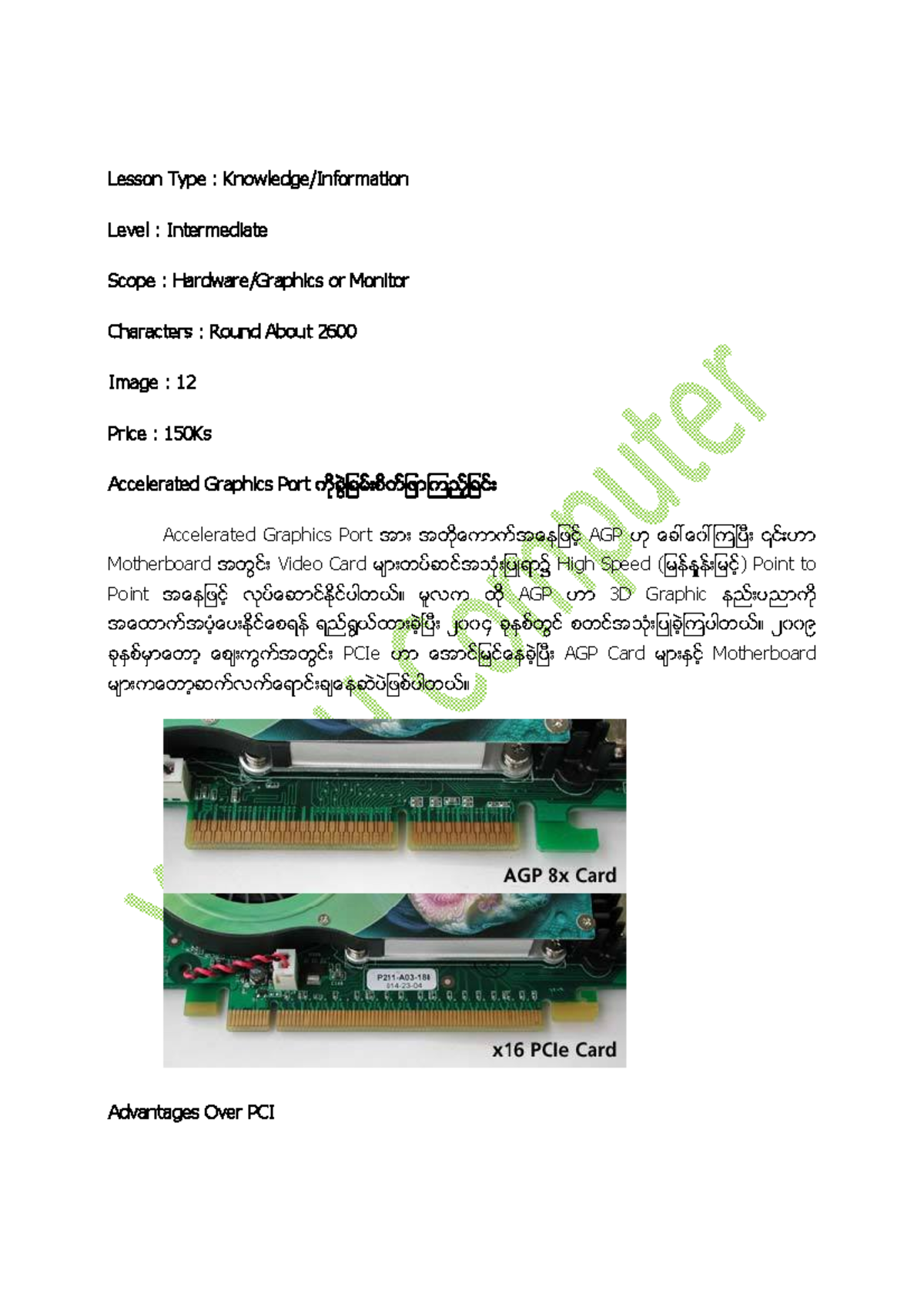 Accelerated Graphics Port အေၾကာင္း - Lesson Type : Knowledge ...