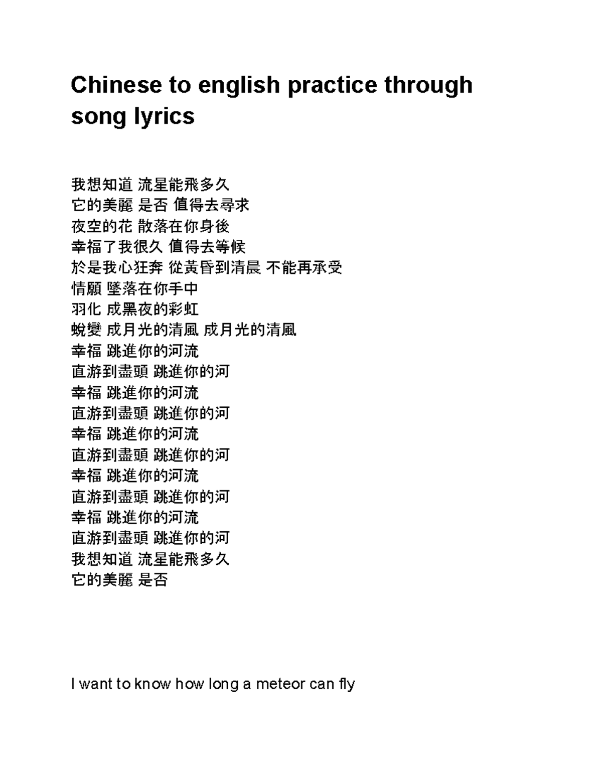 Chinese to english practice through song lyrics - Chinese to english ...
