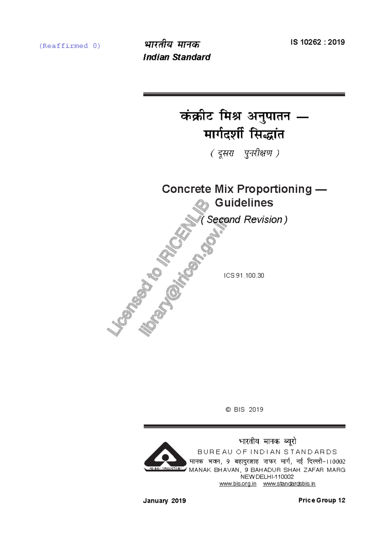 Is - Indian Standard Code Booklet IS 10262 NEW - oaQØhV feJ vuqikru ó ...