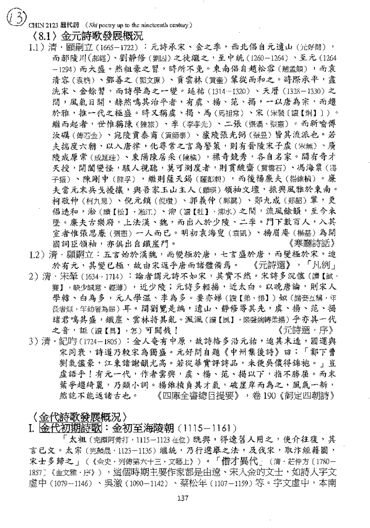 Shi Poetry Up To The Nineteenth Century - Studocu