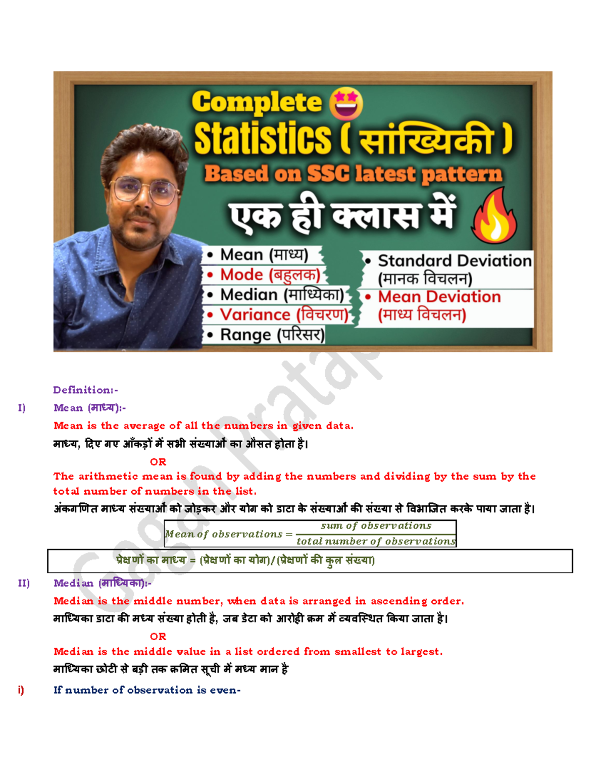 Complete Statistics सांख्यिकी for SSC Exams By Gagan Pratap Sir ...