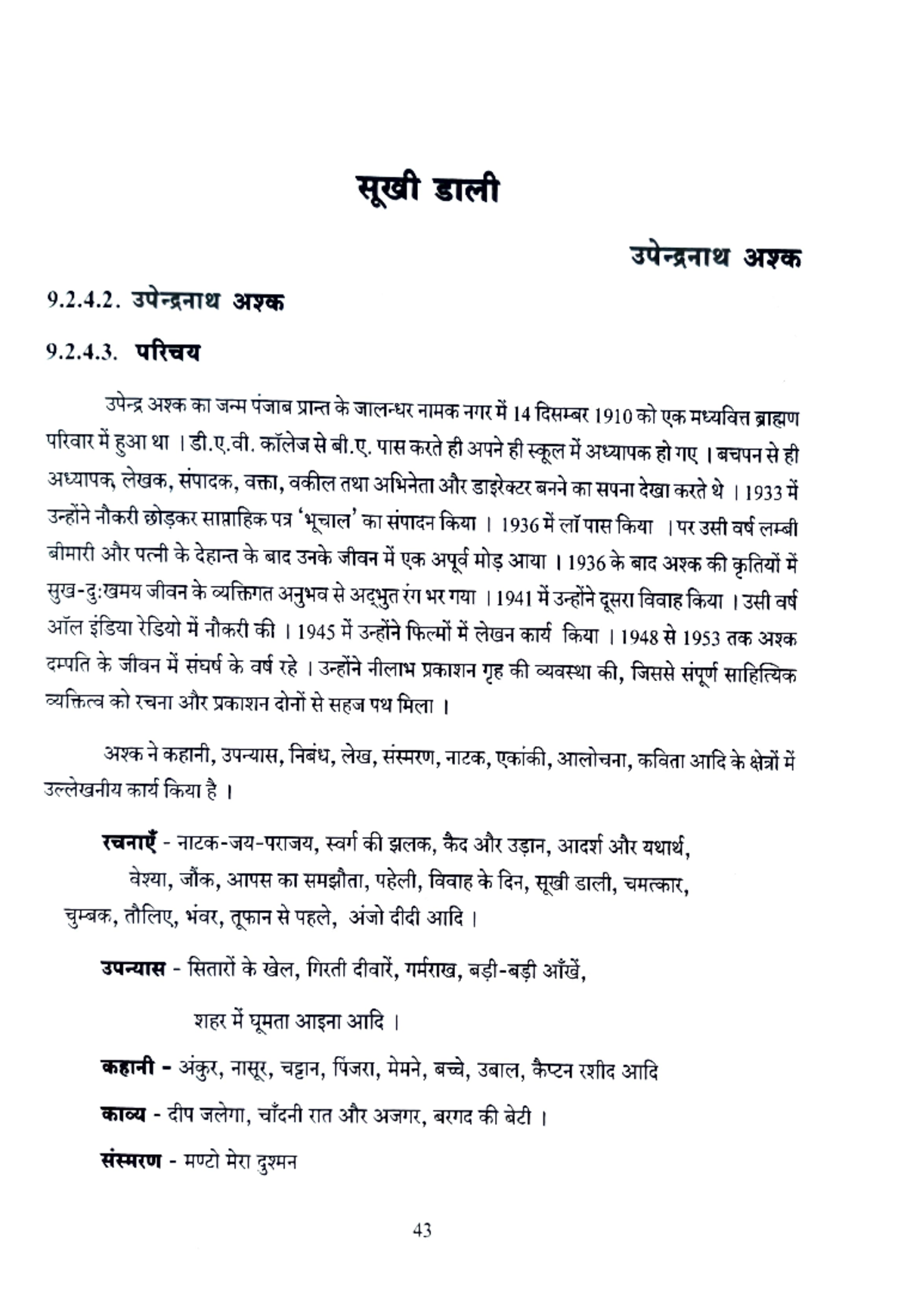 Sukhi dali saransh - Summary B.com programme - Studocu