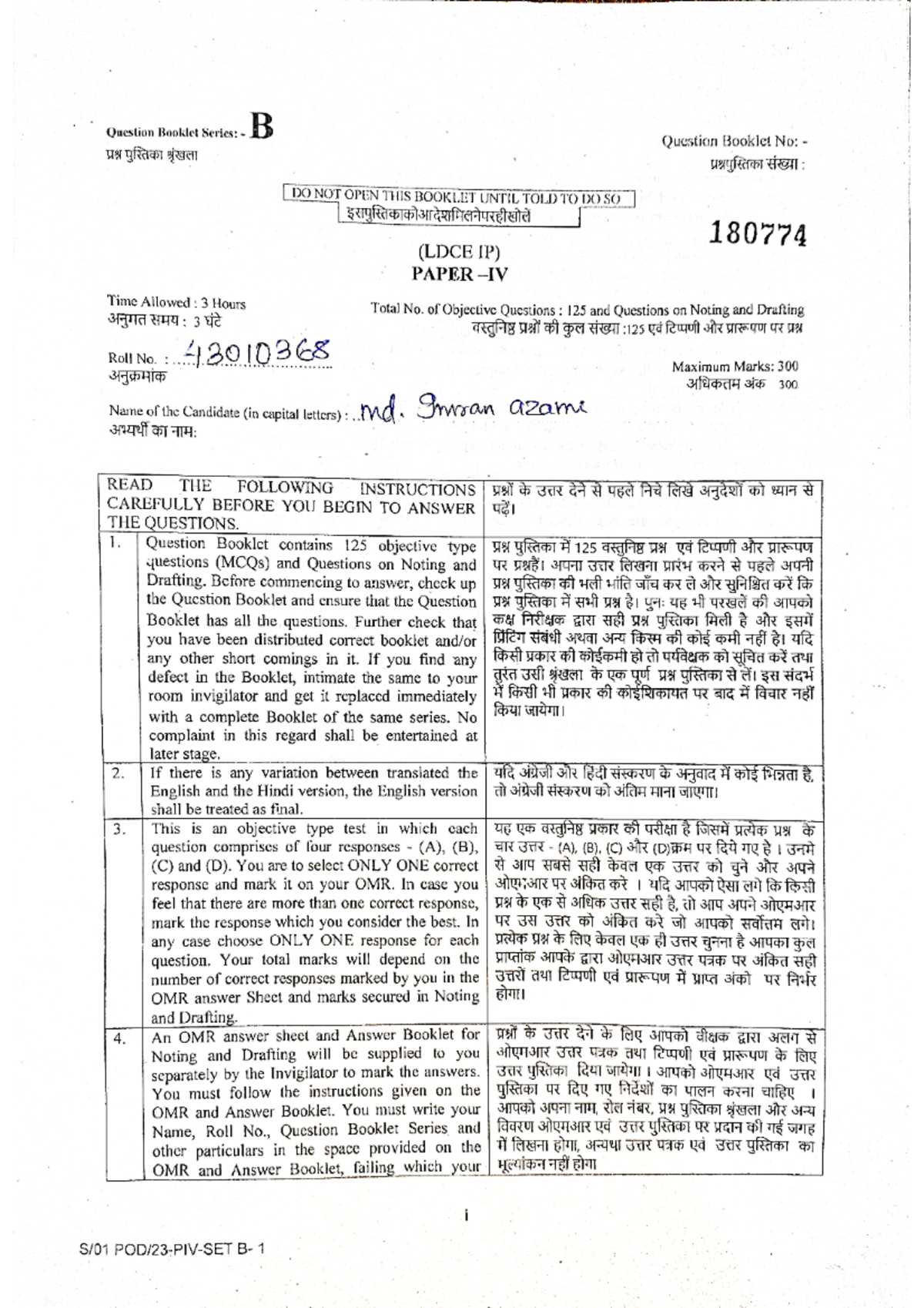 IP Exam 2023 Paper 4 - Good one - LLB 4th Semester - Studocu