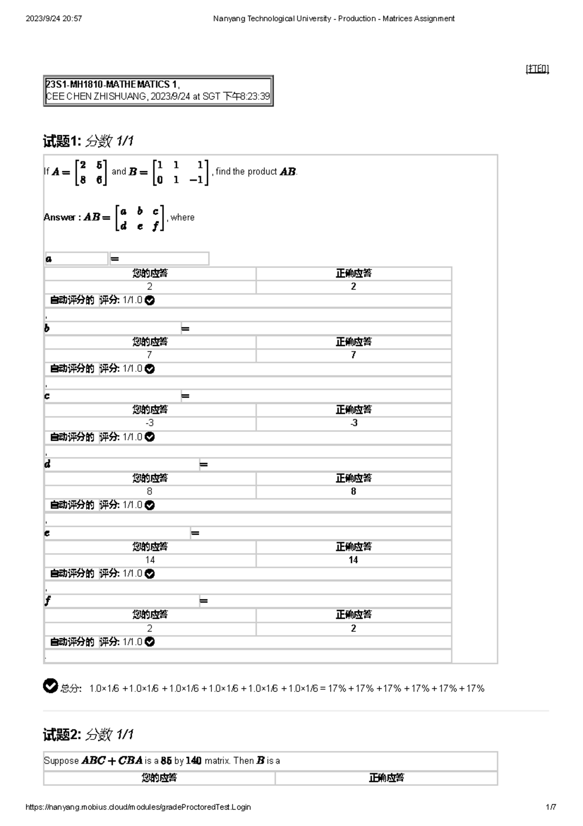 Nanyang Technological University - Production - Matrices Assignment - [打印] 23S1-MH1810 ...