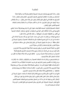 308r 16 Overviews - Guide to External Curing of Concrete Reported by ...