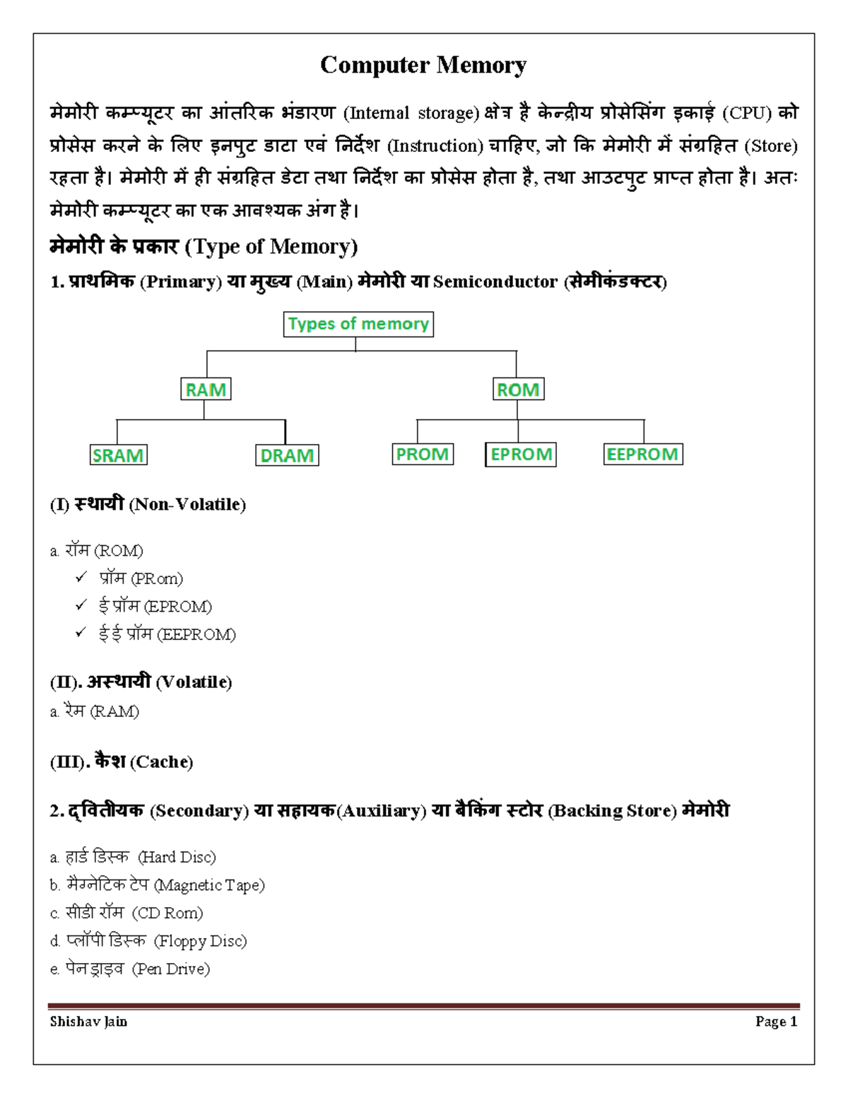 Computer Memory - sdfaasd - Computer Memory मेमोर कयूटर का आंतरक भंडारण (Internal storage) े है ...