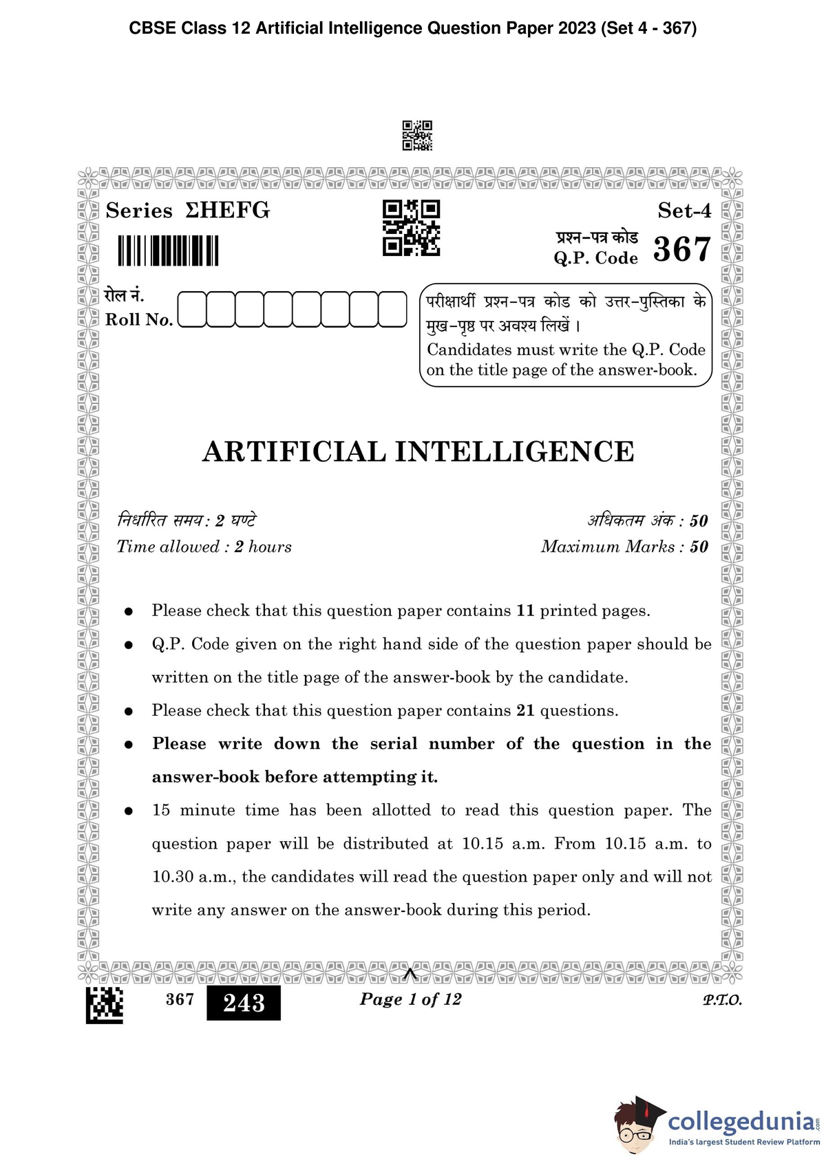 CBSE Class 12 Artificial Intelligence Question Paper 2023 Set 1 ...