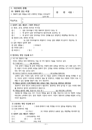 ASTM-D-2488-visual-USCS - Designation: D2488 − 09a Standard Practice ...