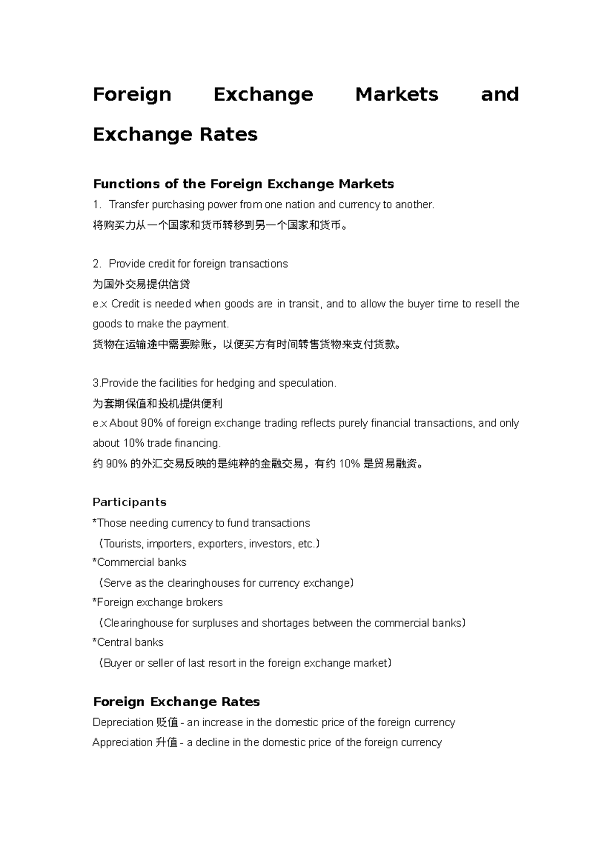 Chapter 14 Foreign Exchange Markets and Exchange Rates - Foreign ...