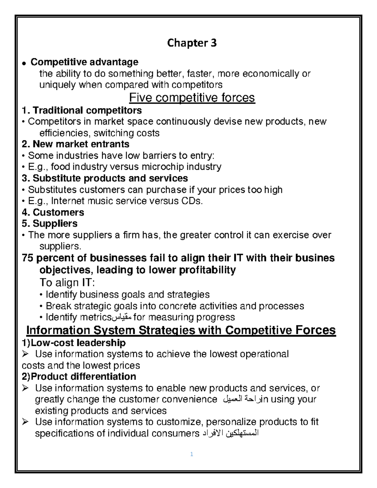 Chapter 3 - business information system management 9th edition ...
