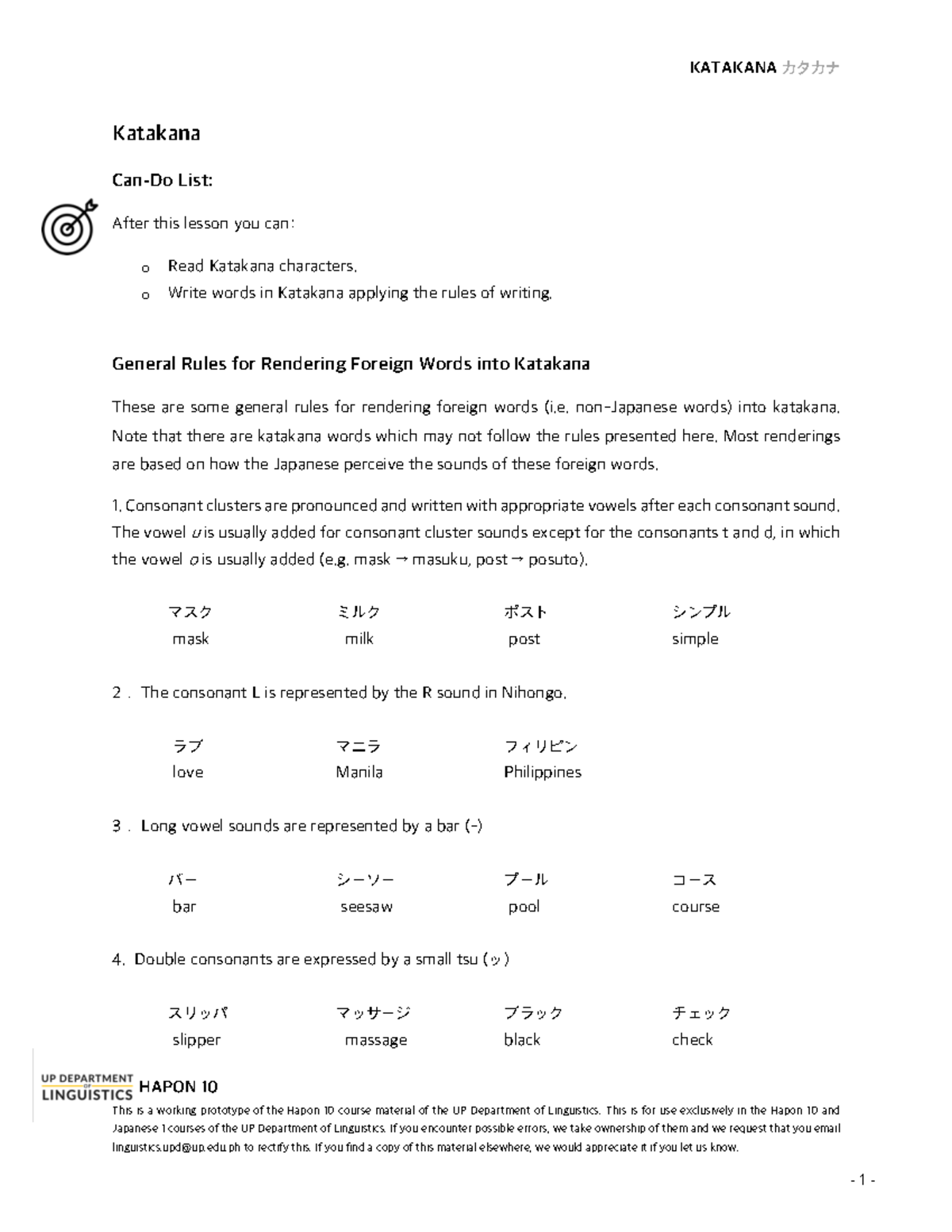 H10-Katakana-Renshuu - o o Ξ Ξ Ξ Ξ Π Π Π Π ΢ ΢ ΢ ΢ - Studocu