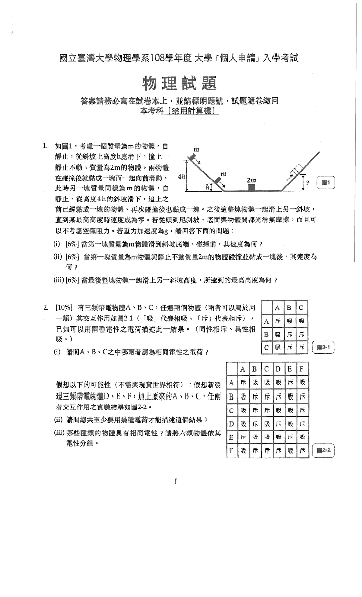 108物理 - Hunbb - Discrete Mathematics - Studocu