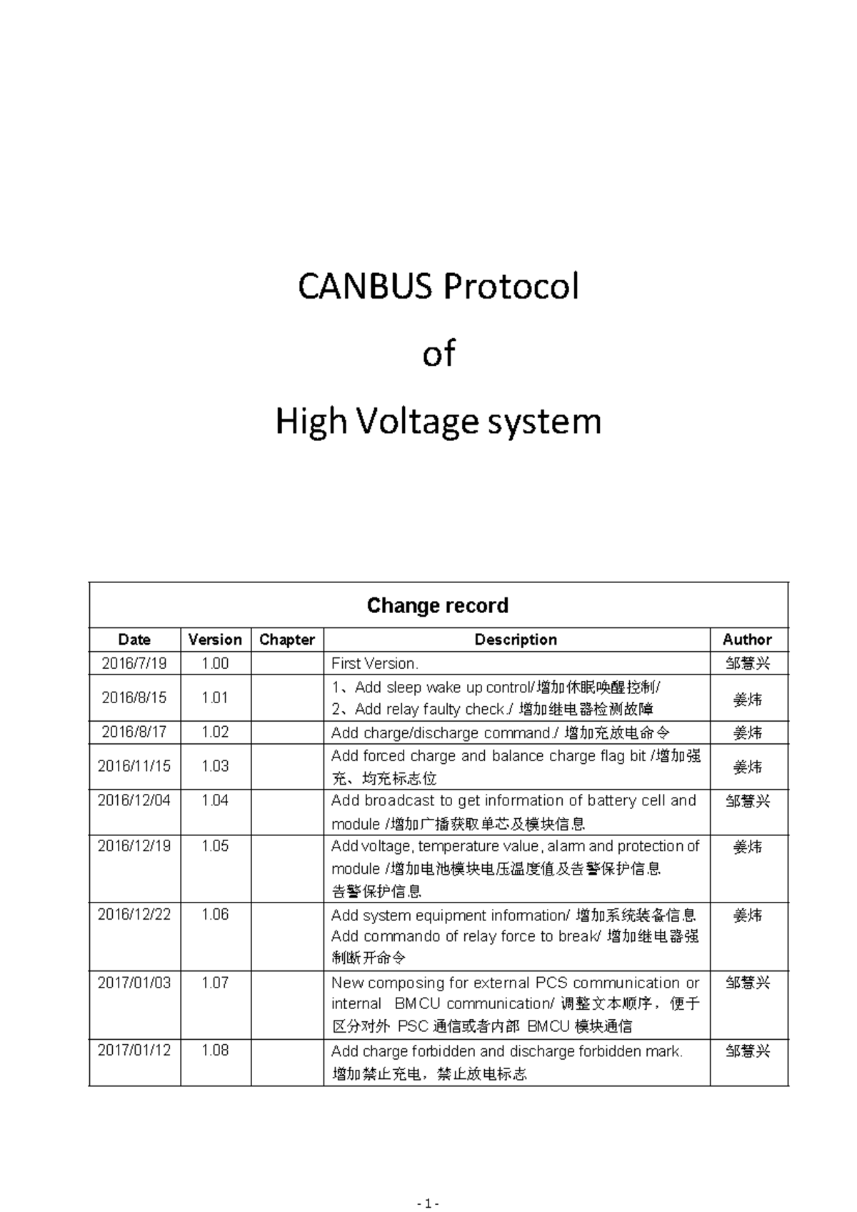 Deye 2 CAN-Bus-Protocol-high-voltag-V1.17 - CANBUS Protocol of High ...