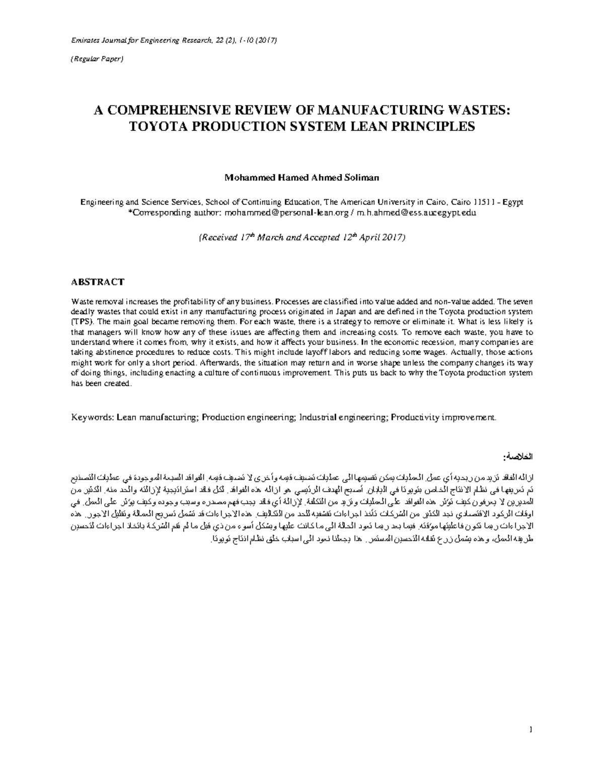 Paper 01 - test - Emirates Journal for Engineering Research, 22 (2), 1 ...