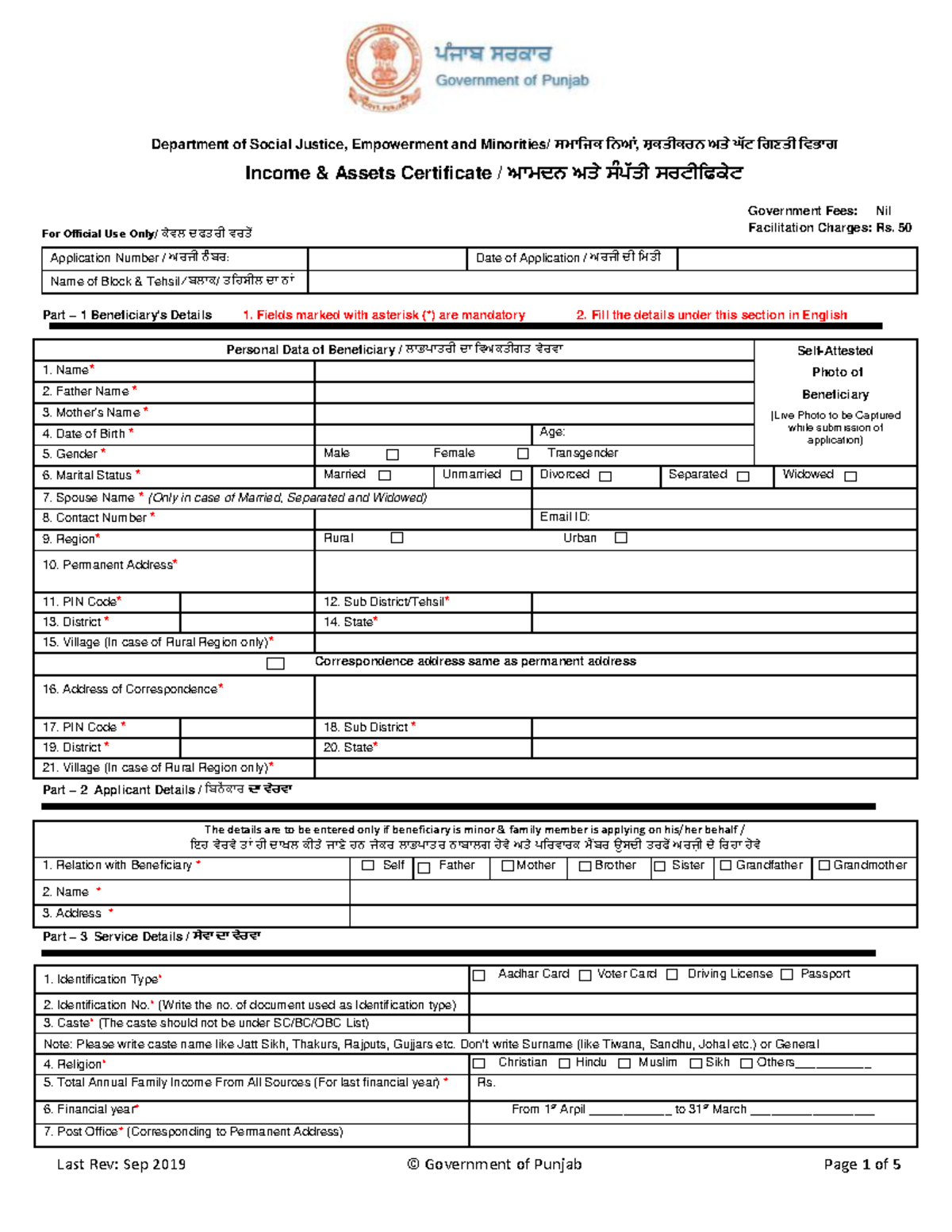 Income and Asset Certificate for EWS September 2019 - MBA in marketing ...