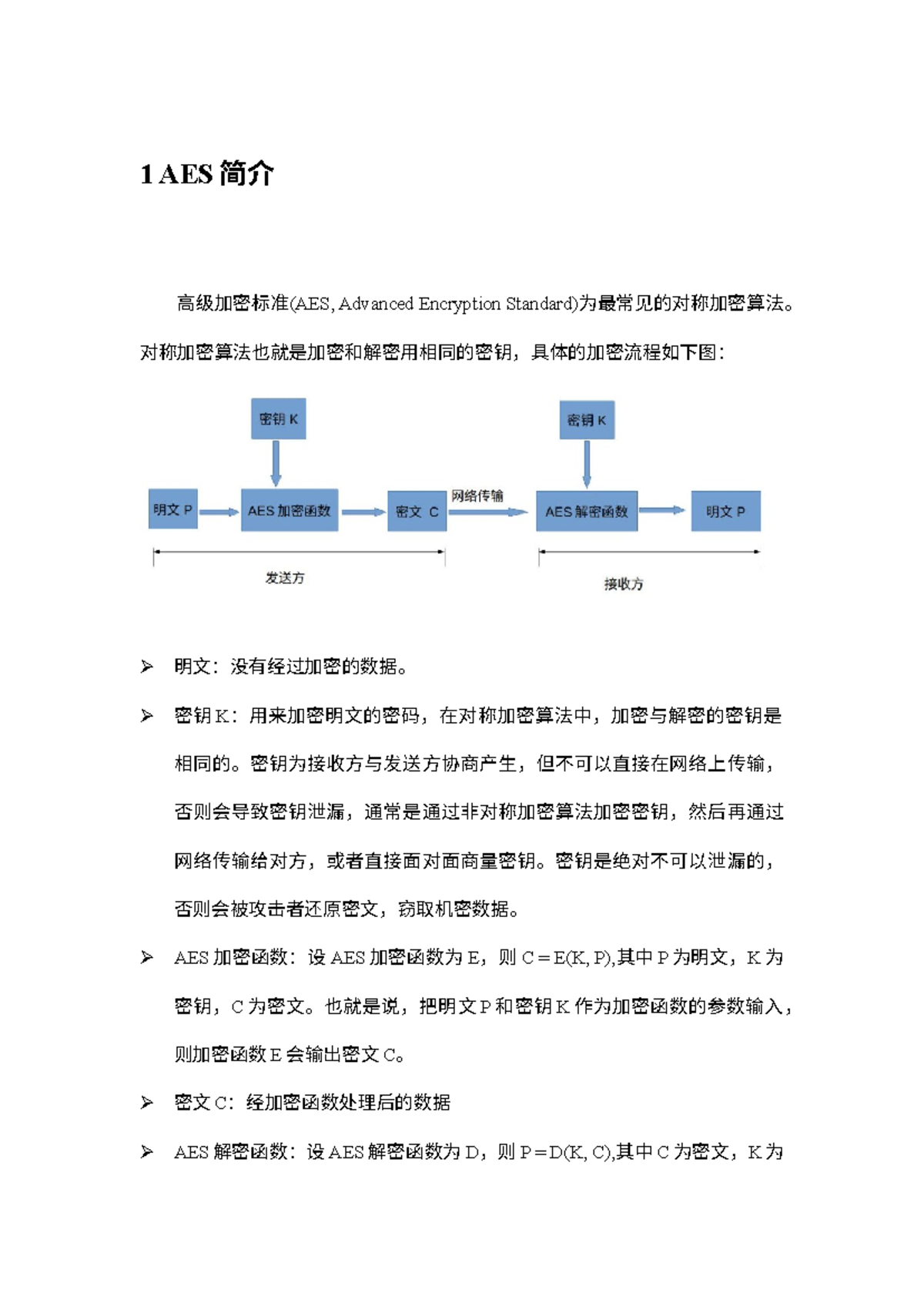 AES加密解密算法 - NULL - 1 AES 简介 高级加密标准(AES, Advanced Encryption Standard)为最 ...