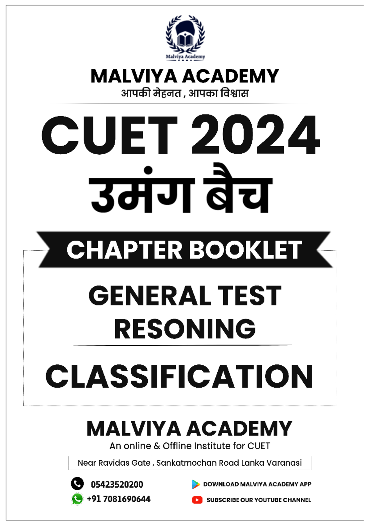 Classification 23167777 2023 12 29 23 48 - The word classification is ...