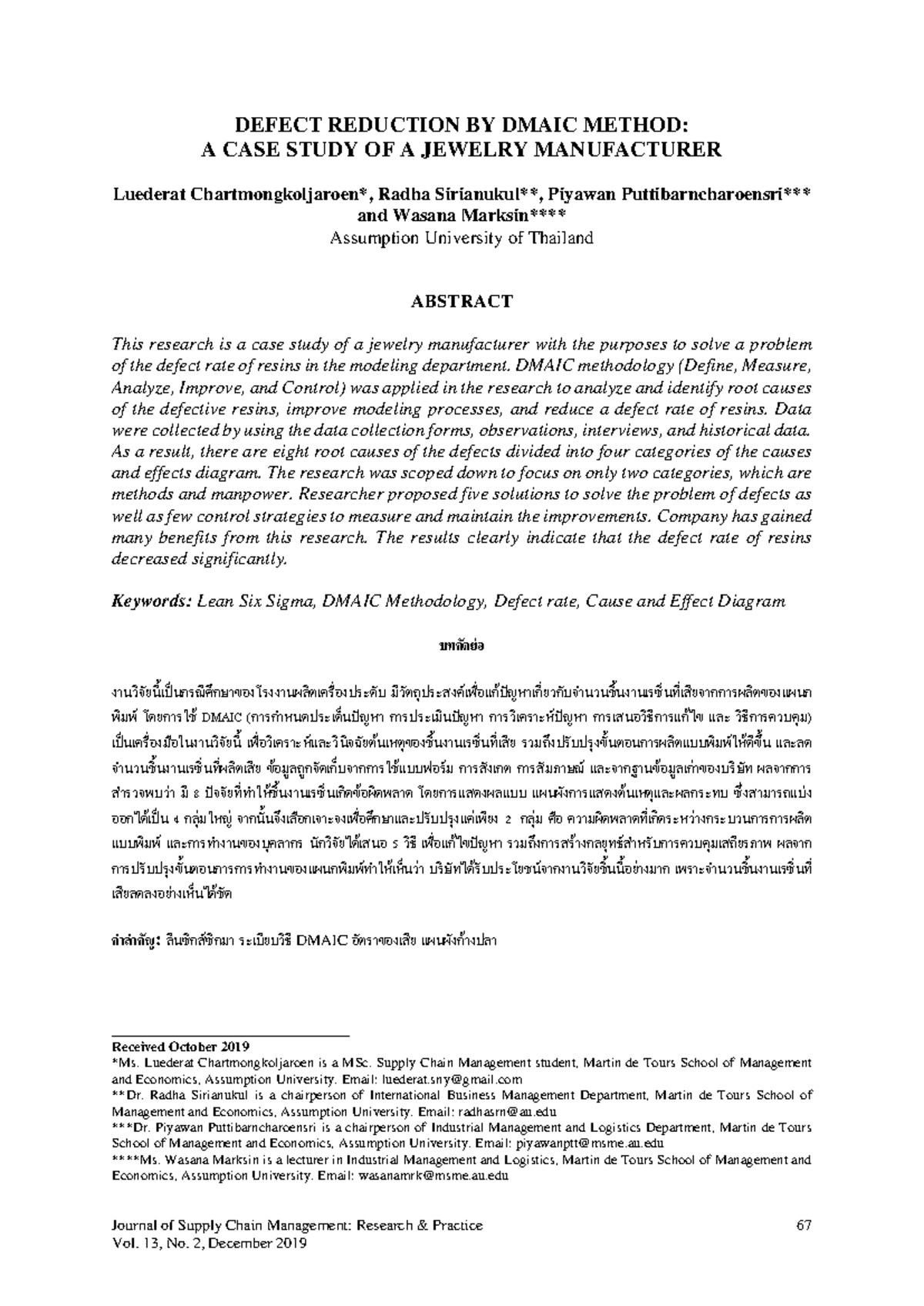 Defect Reduction by Dmaic Method A Case - Journal of Supply Chain ...
